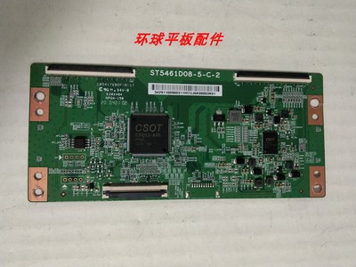 原装TCL 55R625C 55寸逻辑板ST5461D08-5-C-2 测试好