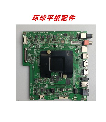 主板RSAG7.820.6935海信