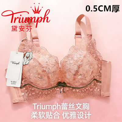Triumph/黛安芬蕾丝文胸女小胸聚拢显大收副乳调整型内衣性感薄款