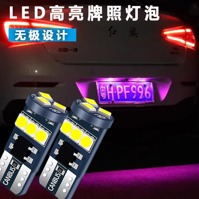 适用M2炫丽H3哈弗C50改装牌照灯