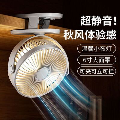 有刷小风扇夹子式学生宿舍床上便携式usb可充电超静音降温神器电