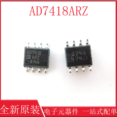 AD7418ARZ全新原装ADI现货库存电子元器件芯片询价为准