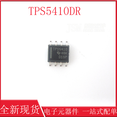 TPS5410DR TPS5410 贴片SOP8 开关稳压器 全新原装正品现货
