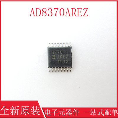 贴片 AD8370ARE AD8370AREZ 可变增益放大器IC芯片 TSSOP-16封装