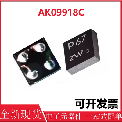 全新原装 AK09918C-L三轴电子罗盘、指南针传感器芯片
