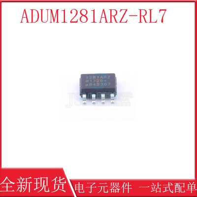 ADUM1281ARZ-RL7 丝印1281ARZ 高电平 数字隔离器 SOP-8全新原装