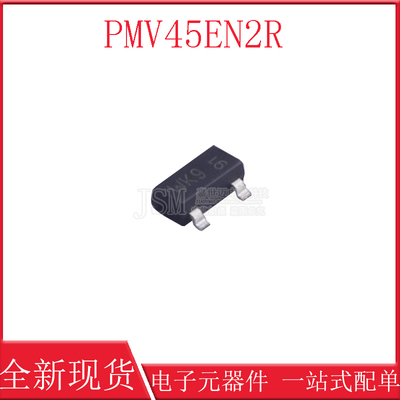 PMV45EN2R NXP原装现货 SOT23封装 实价 PMV45EN2R