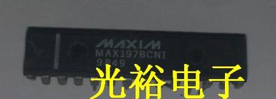 MAX197BCNI，MAX197ACNI,MAX197BENI现货库存，保证质量，可上机.