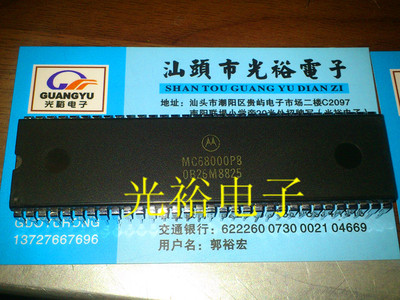 MC68000P8,MC68000P10,MC68000现货库存，保证质量.