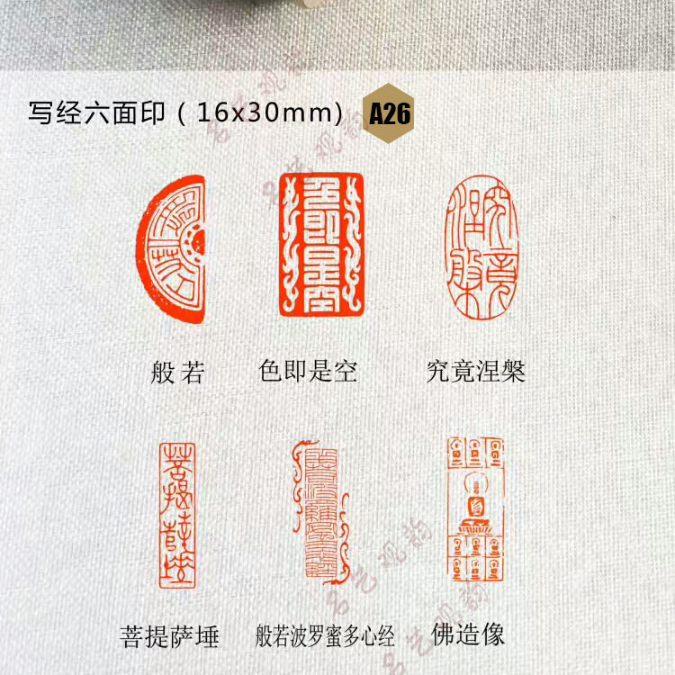 文房用品印章书画印章 六面黄铜闲章(A26-A29) 篆刻印章闲