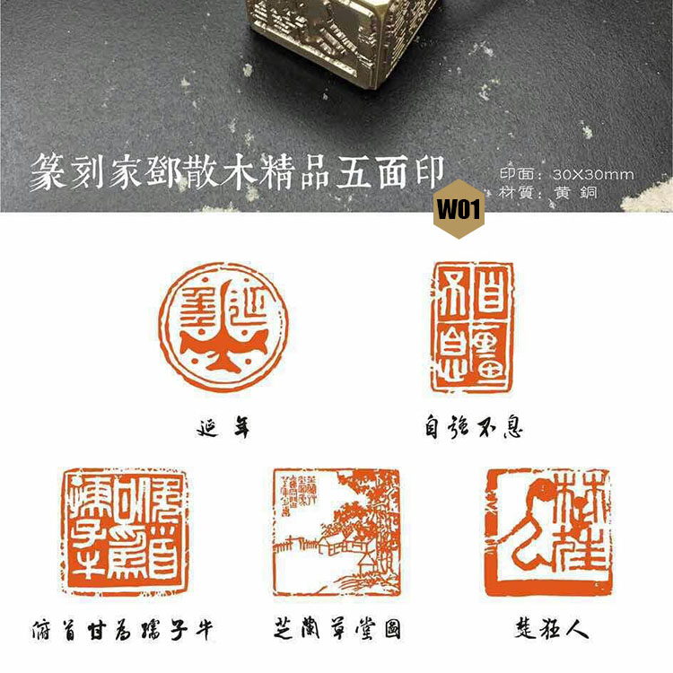 文房用品印章书画印章 五面黄铜闲章(W01-W24) 篆刻印章闲