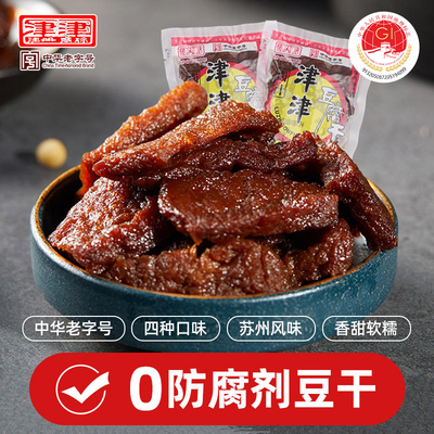素食苏州卤汁豆腐干津津
