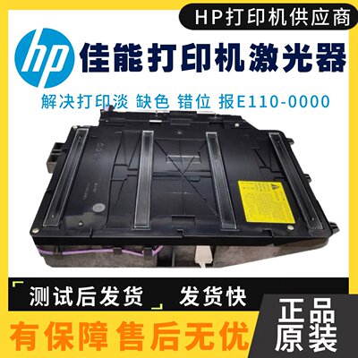 佳能打印机激光器LBP710712