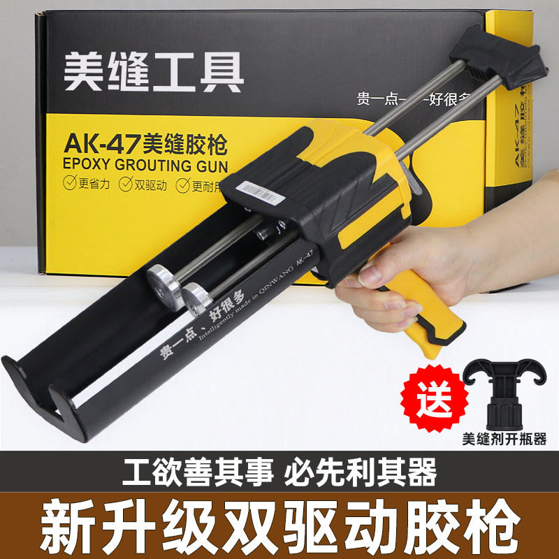 美缝剂施工工具套装包瓷砖地砖专用清缝神器双管美缝液压省力胶枪