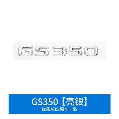 适用雷克萨斯GS200t/350/300h尾贴标LEXUS改装字母贴GX460英文标