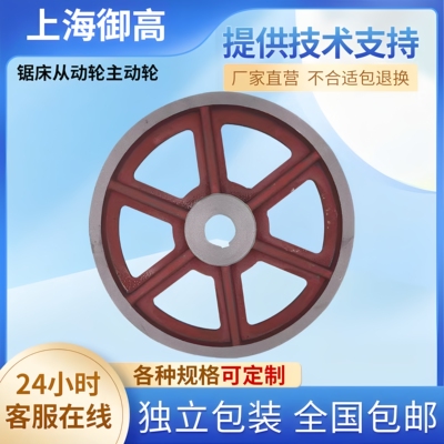 锯床维修主动轮从动轮锯轮直销