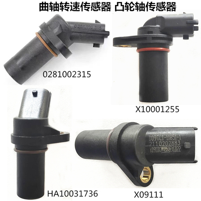 汽车原厂配件云内X09111博世0281002315曲轴位置转速凸轮轴传感器