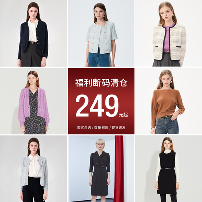 福利拉维妮娅特惠合集清仓折扣