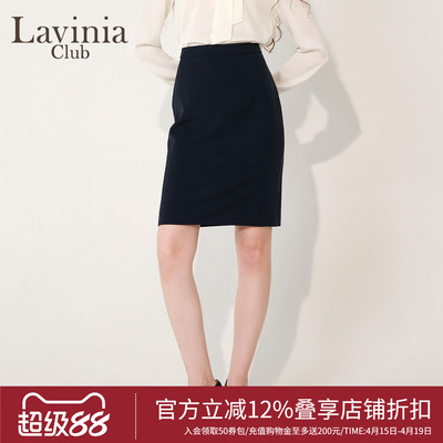 Lavinia正装ol风半身包裙2025秋新款职业通勤A字西装包臀裙B55Q03