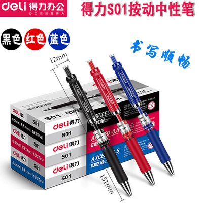 文具黑色办公商务学生按动中性笔