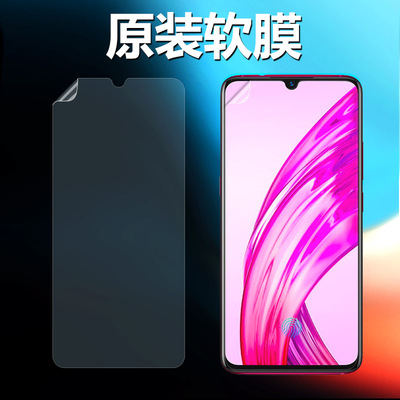 vivo原装原厂高清保护软膜