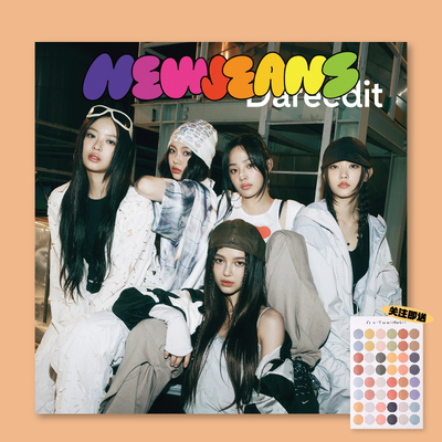 newjeans女团专辑海报全店满5送1