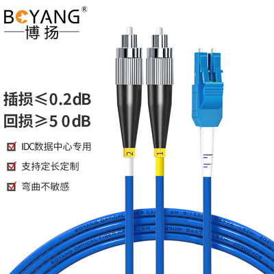 博扬（BOYANG）BY-K30352S 电信级铠装光纤跳线fc-lc 30米单模双