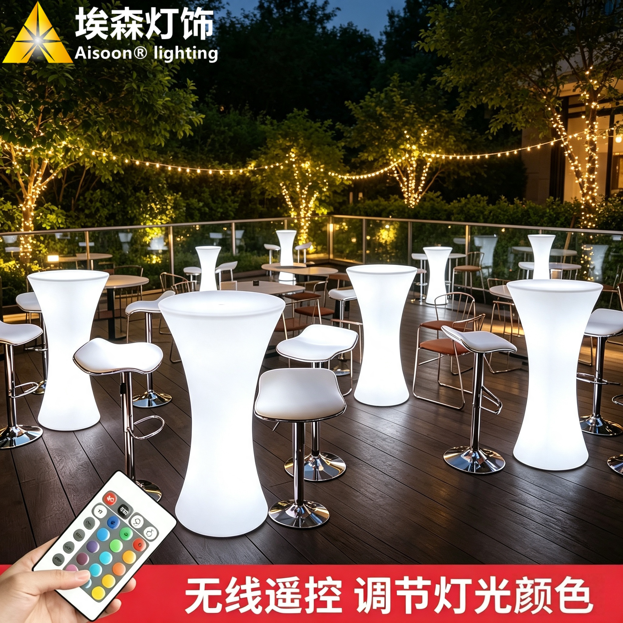 户外发光高脚桌清吧酒吧室外网红鸡尾酒会露天防水防晒桌椅组合