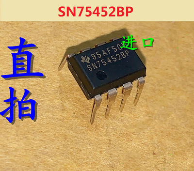 SN75452BP 直插 DIP-8 驱动器 接收器 进口正品价优 全新现货