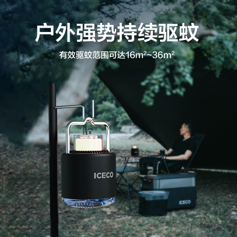 ICECO户外露营专业驱蚊器充电露营灯驱蚊营地灯蚊液式户外驱蚊器