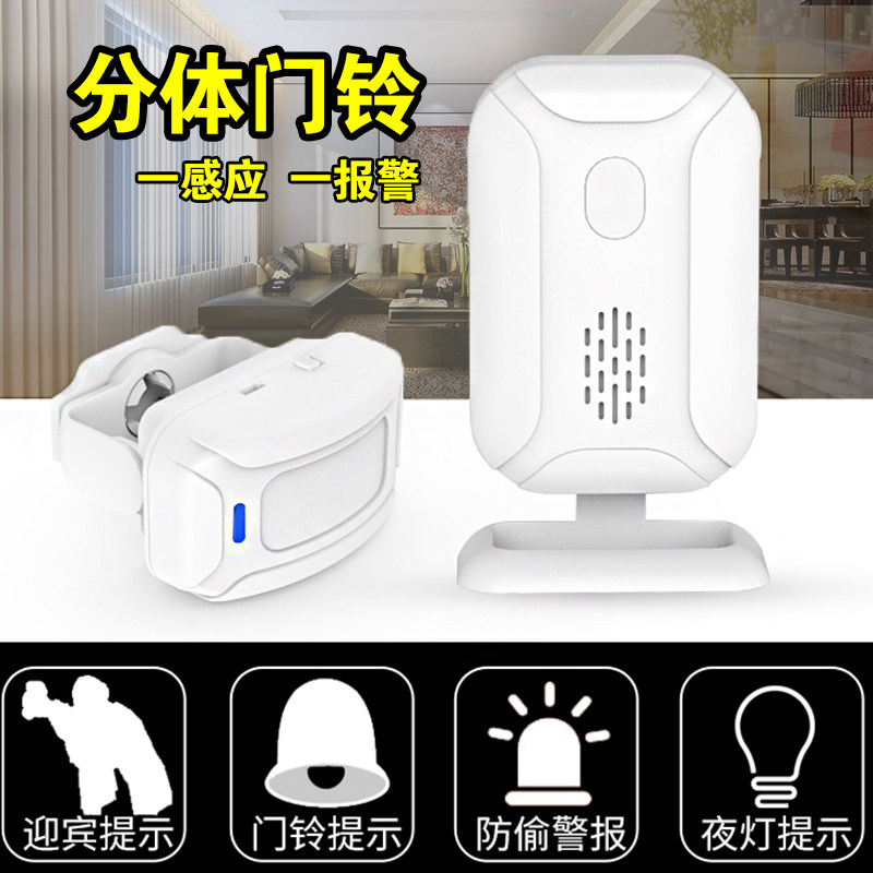 进门感应器你好欢迎光临分体感应报警器店铺无线感应门铃迎宾器
