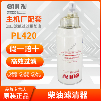 新欧滤清器柴油滤清器