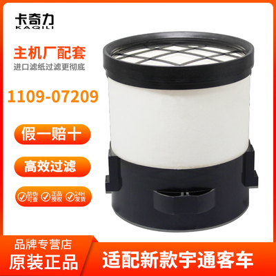 卡奇力新款宇通客车1109-07209