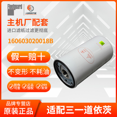 原厂出品油水分离器配件