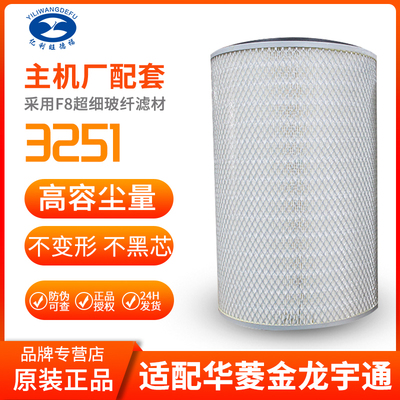 亿利旺德福yl3251空滤大孔