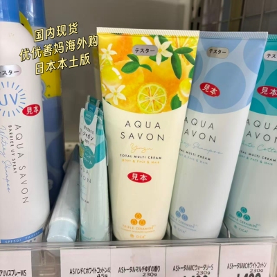日本AquaSabon全身滋润身体乳
