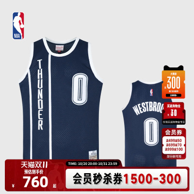 NBA官方威斯布鲁克球迷版篮球服