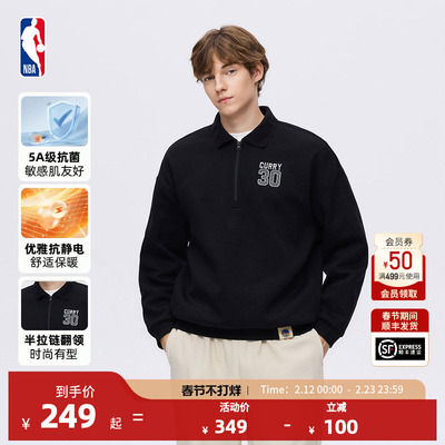 NBA官方加绒抗静电抗菌保暖卫衣