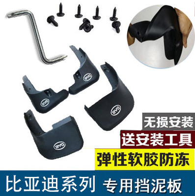 速锐元汉挡泥板L．T．W/乐田王