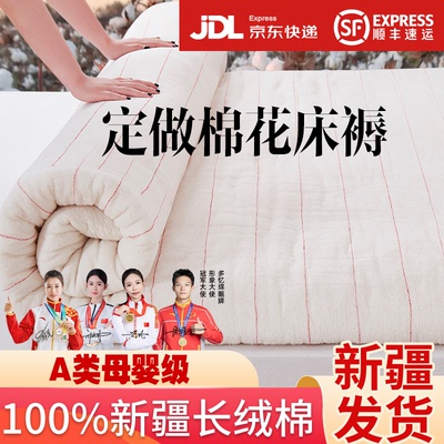 新疆棉花褥子床垫垫被铺底褥垫被