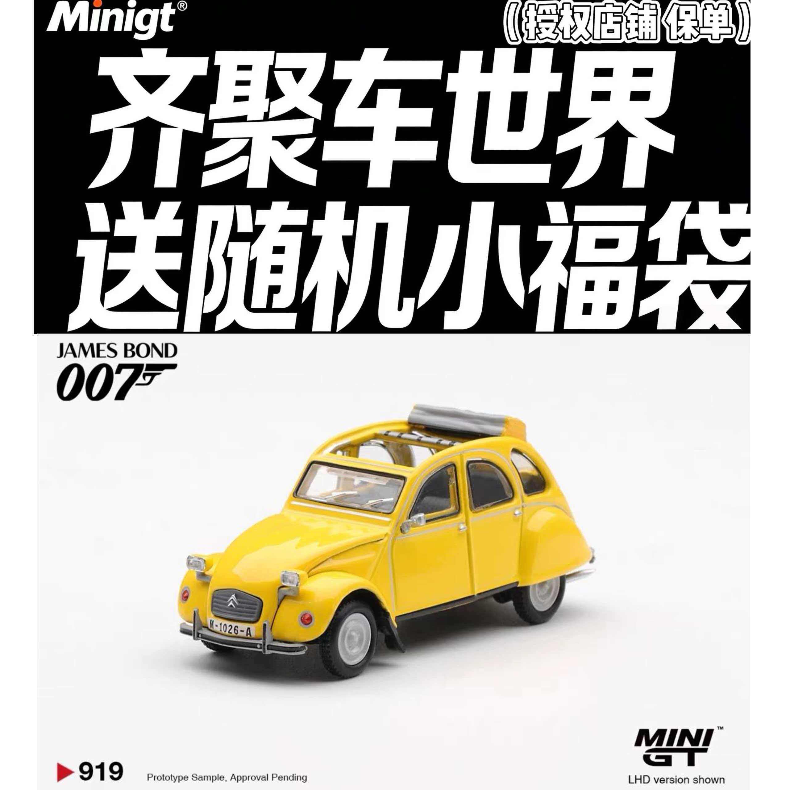 MiniGT 919 007系列雪铁龙Citroen 2CV 1:64比例合金车模