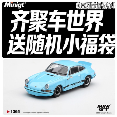 MINIGT 1:64 保时捷 Porsche 911 Carrera RS 2.7 合金车模1365