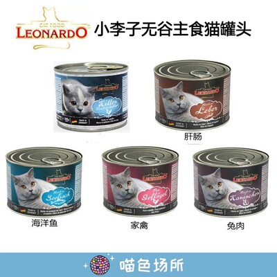 Leonardo小李子主食罐头天然营养