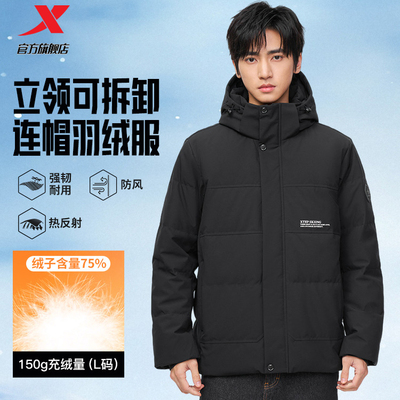 特步鸭绒羽绒服男2025冬季新款时尚连帽保暖运动外套975429190199