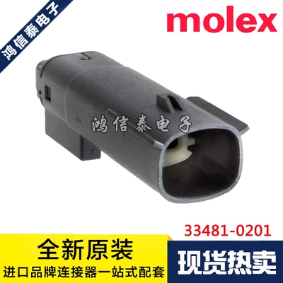 Molex连接器 33481-0201 334810201 胶壳2P 原装现货 一个起拍