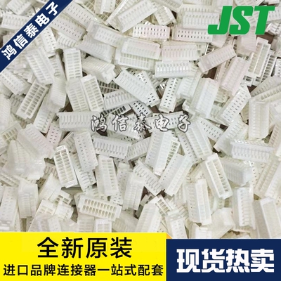 JST连接器 SHDR-20V-S-B 胶壳20P 1.0mm间距 原装现货 一个起拍