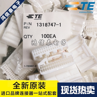 AMP/TE连接器 1318747-1 胶壳32P 2.2mm间距 原装现货 一个起拍
