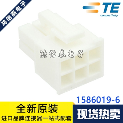 AMP/TE连接器 1586019-6 胶壳6P 4.2mm间距 原装现货 一个起拍