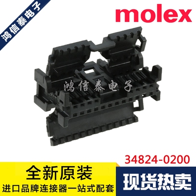 Molex连接器 34824-0200 348240200 胶壳20P 2.0mm间距 原装现货
