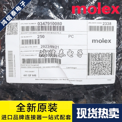 Molex连接器34791-0080一个起拍